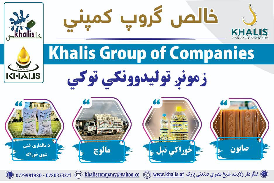 Khalis Group of Companies